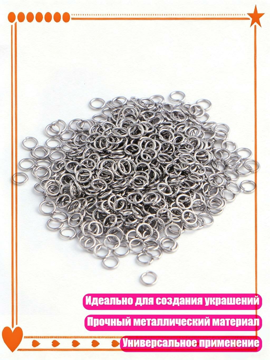 Открытые пружинные кольца для бижутерии, 500 шт, 4 мм, серебристые