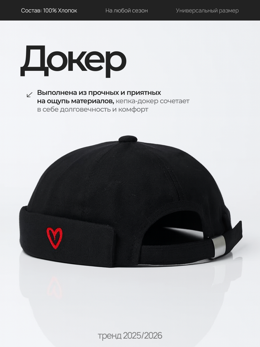 Кепка Докеры DRAKON IRG для взрослых и детей