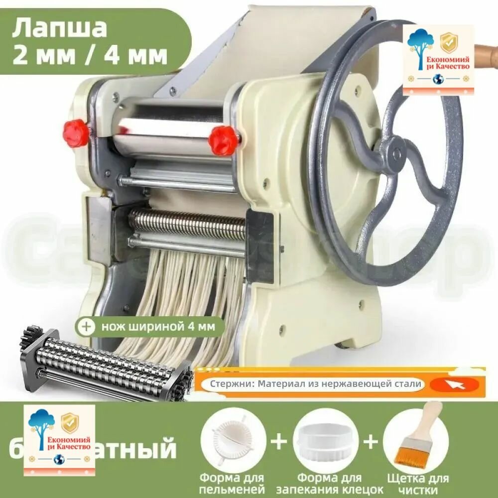 Лапшерезка