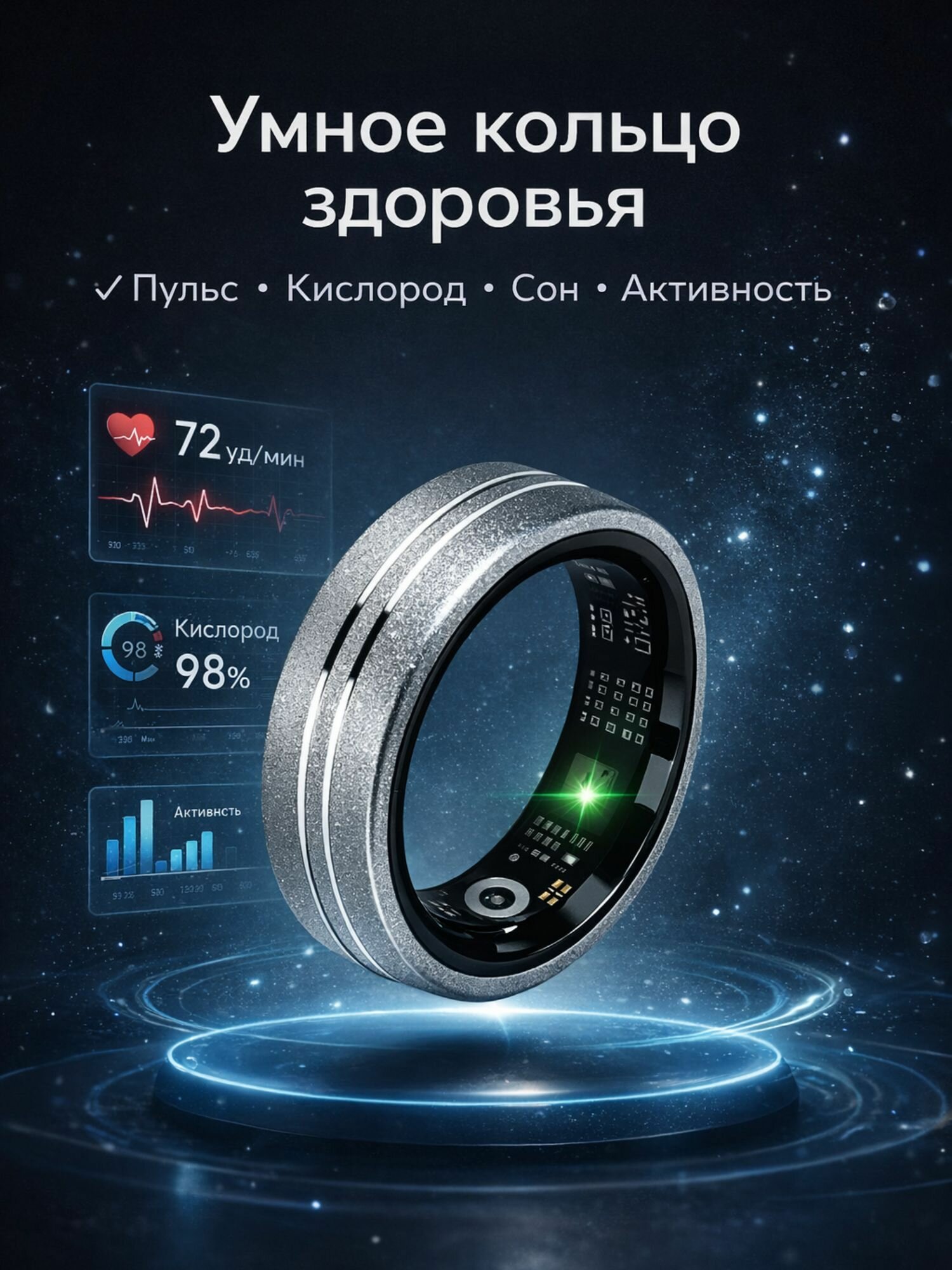 Умное кольцо для фитнеса и здоровья, пульсометр, трекер сна, SpO2, влагозащита 5ATM, из стали