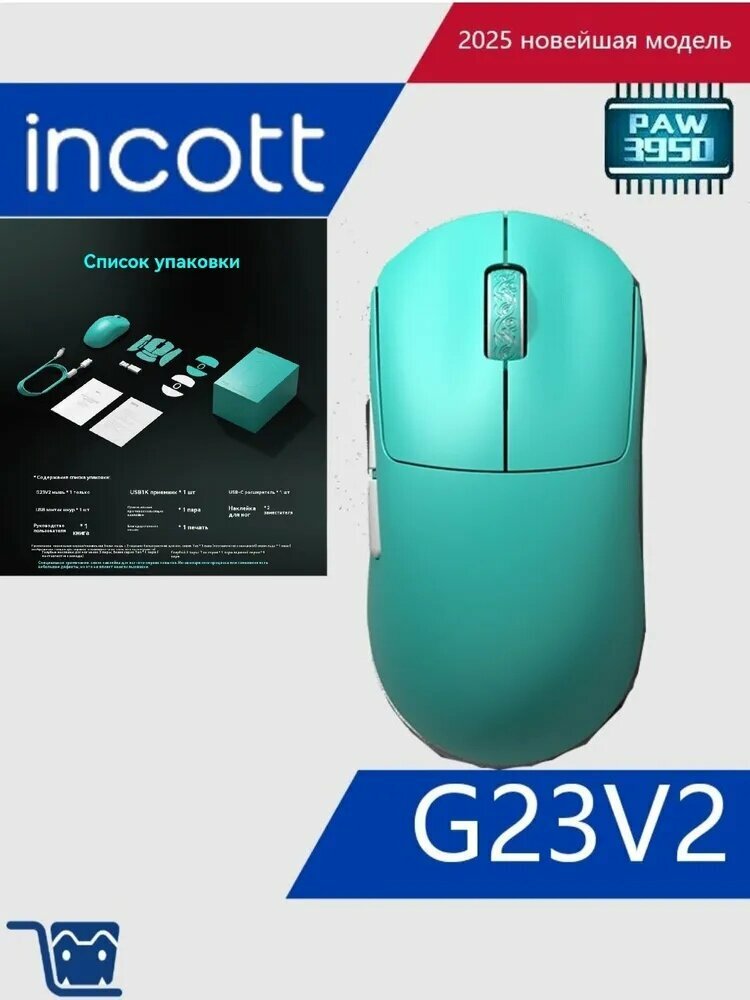 Incott Игровая мышь беспроводная, зеленый