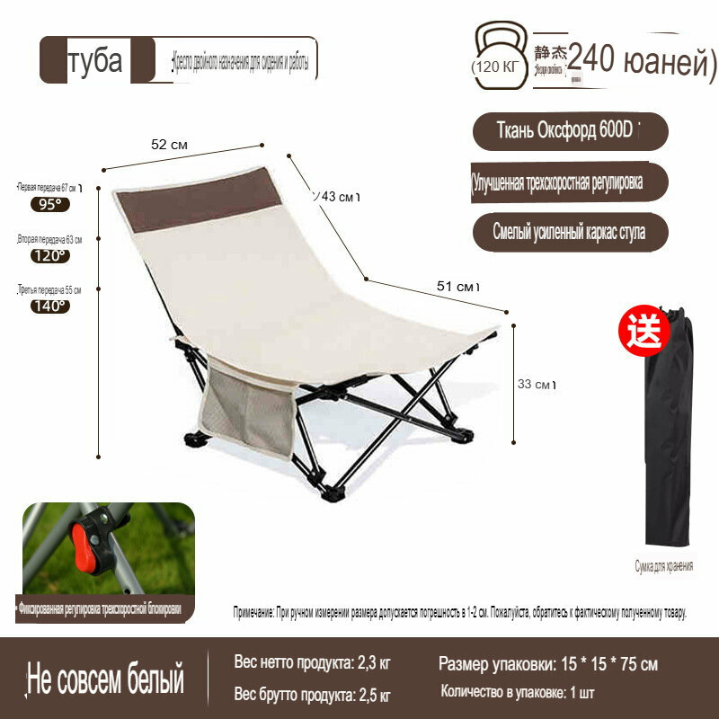 Кресло-шезлонг, с подголовником, 4-х позиционная регулировка, водонепроницаемый, нагрузка до 130кг