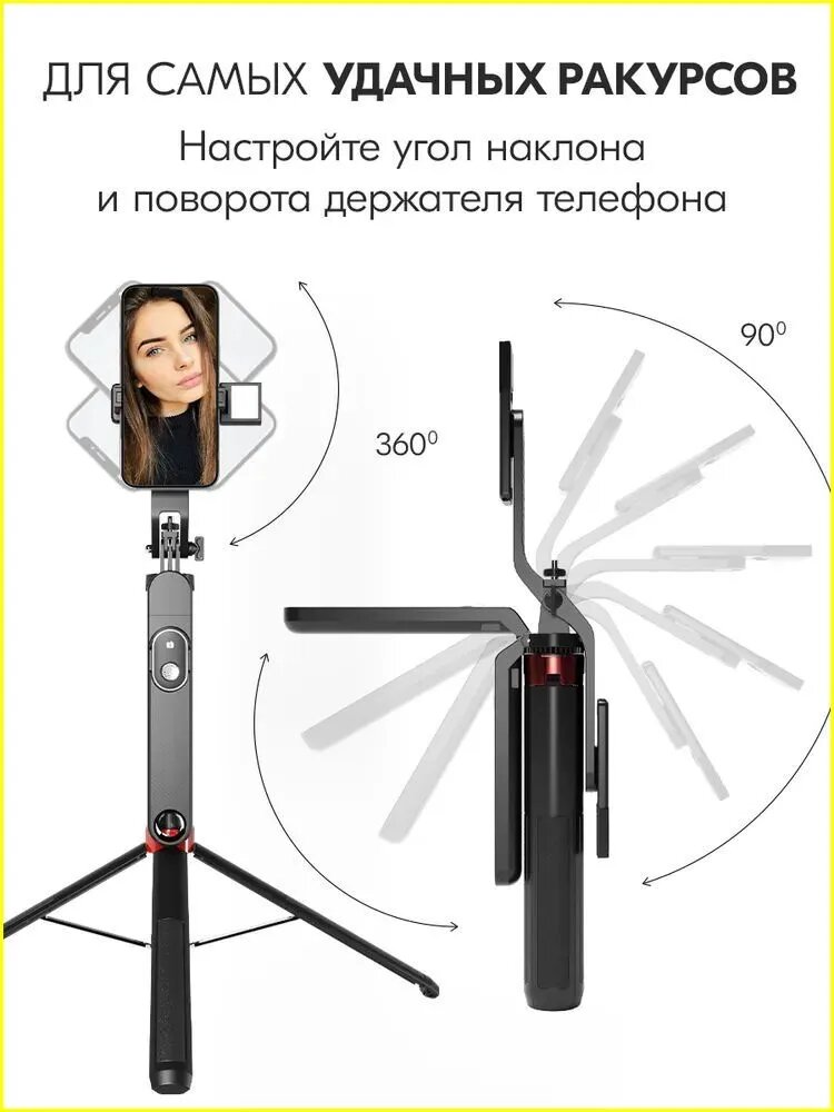 Монопод для селфи — фото 1