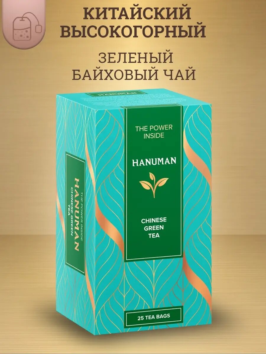 Чай зеленый Hanuman, Chinese Green Tea, в пакетиках, 25 пакетиков