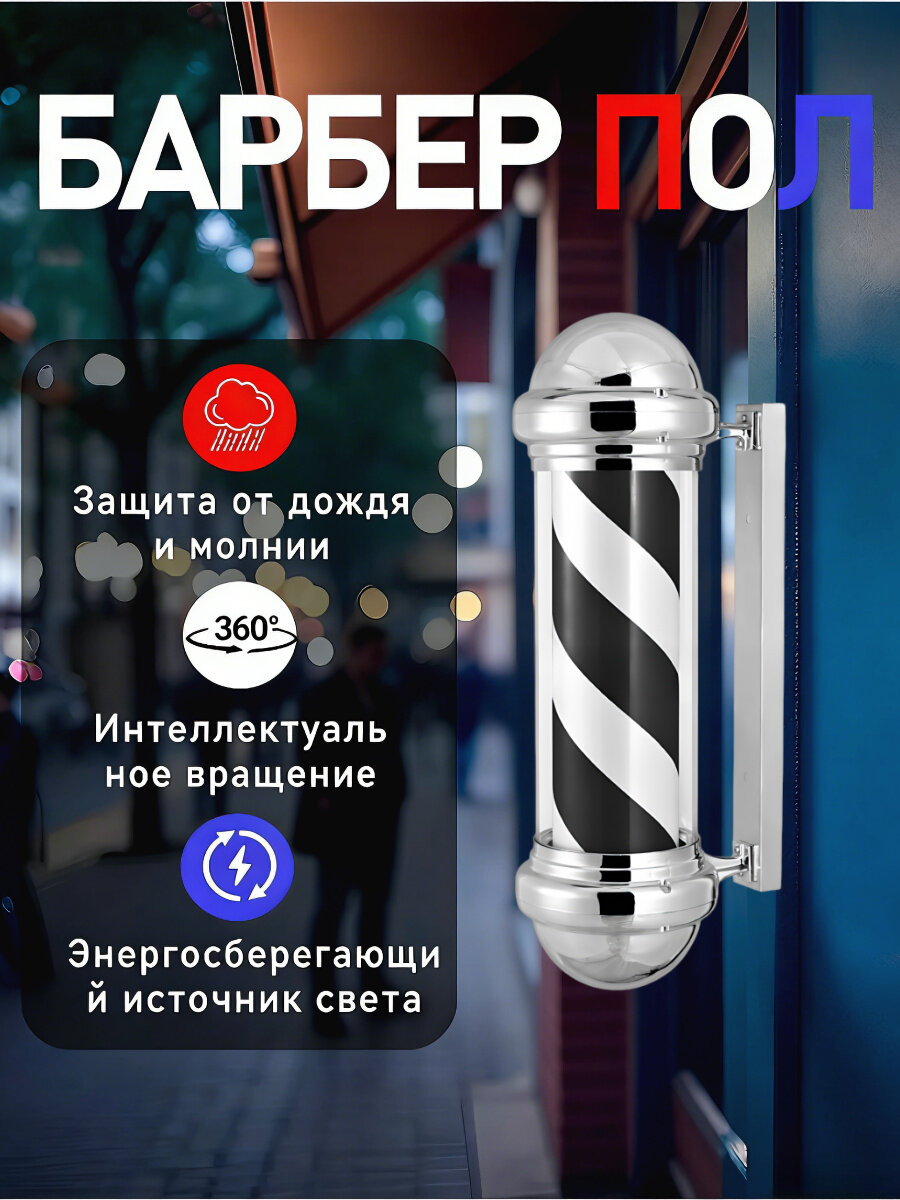 Уличный фонарь для барбершопа/ барберпул для барбер шопа, уличный светильник для барбершопа