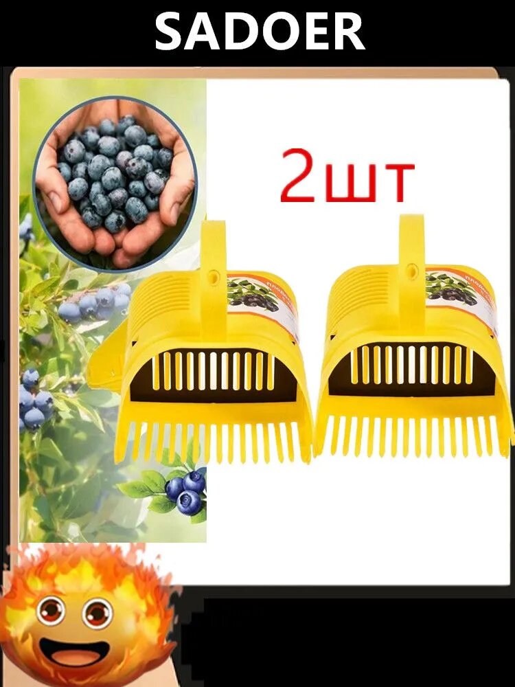 Плодосборник,14х22х17см