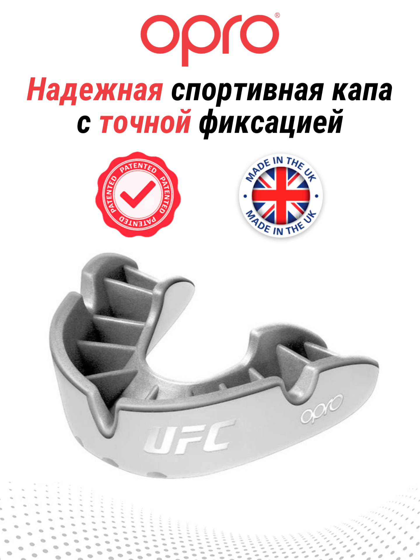Боксерская капа взрослая, спортивная, защитная для зубов Opro Self-Fit Silver UFC - White/Silver