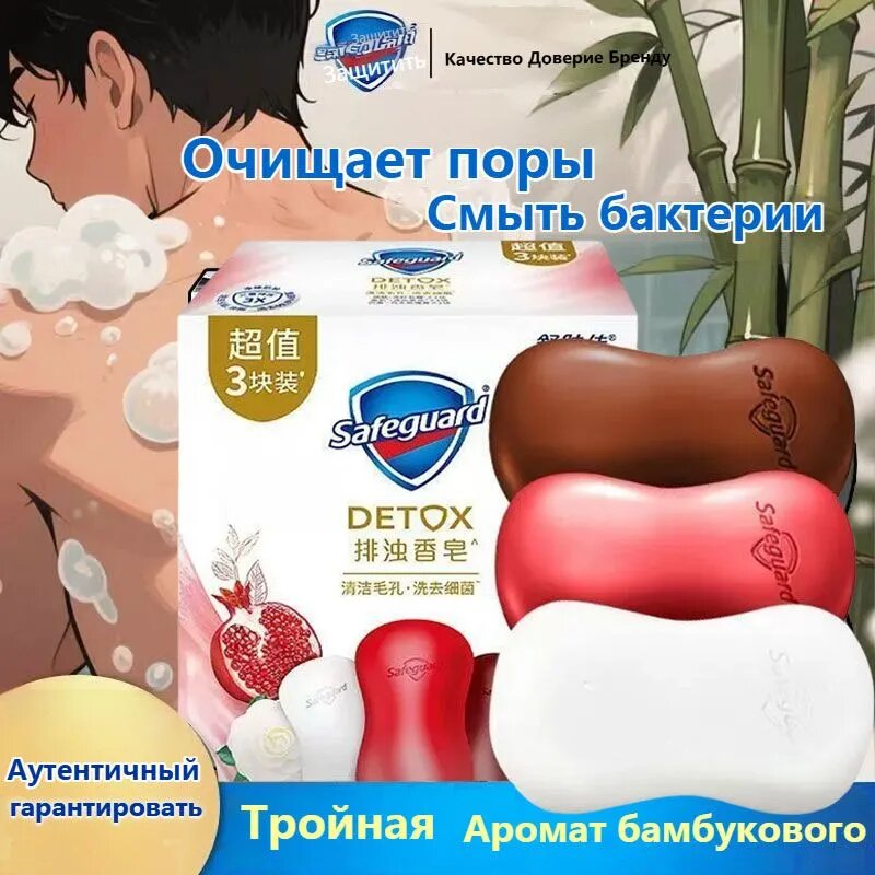 Твердое мыло