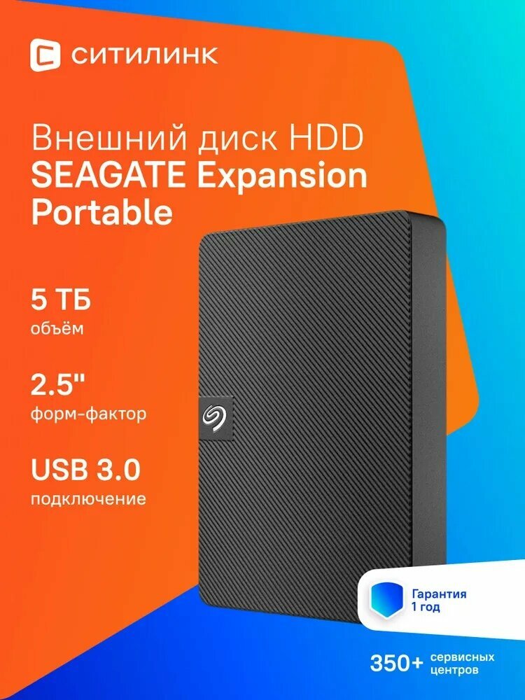 Seagate 5 ТБ Внешний жесткий диск STKM5000400 (STKM5000400), Пластик, темно-серый