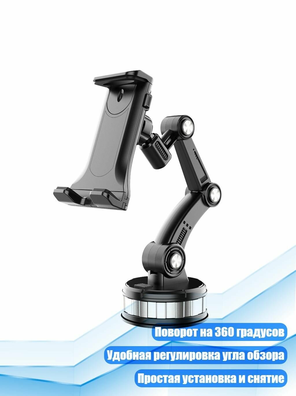 Автомобильный держатель для телефона и планшета