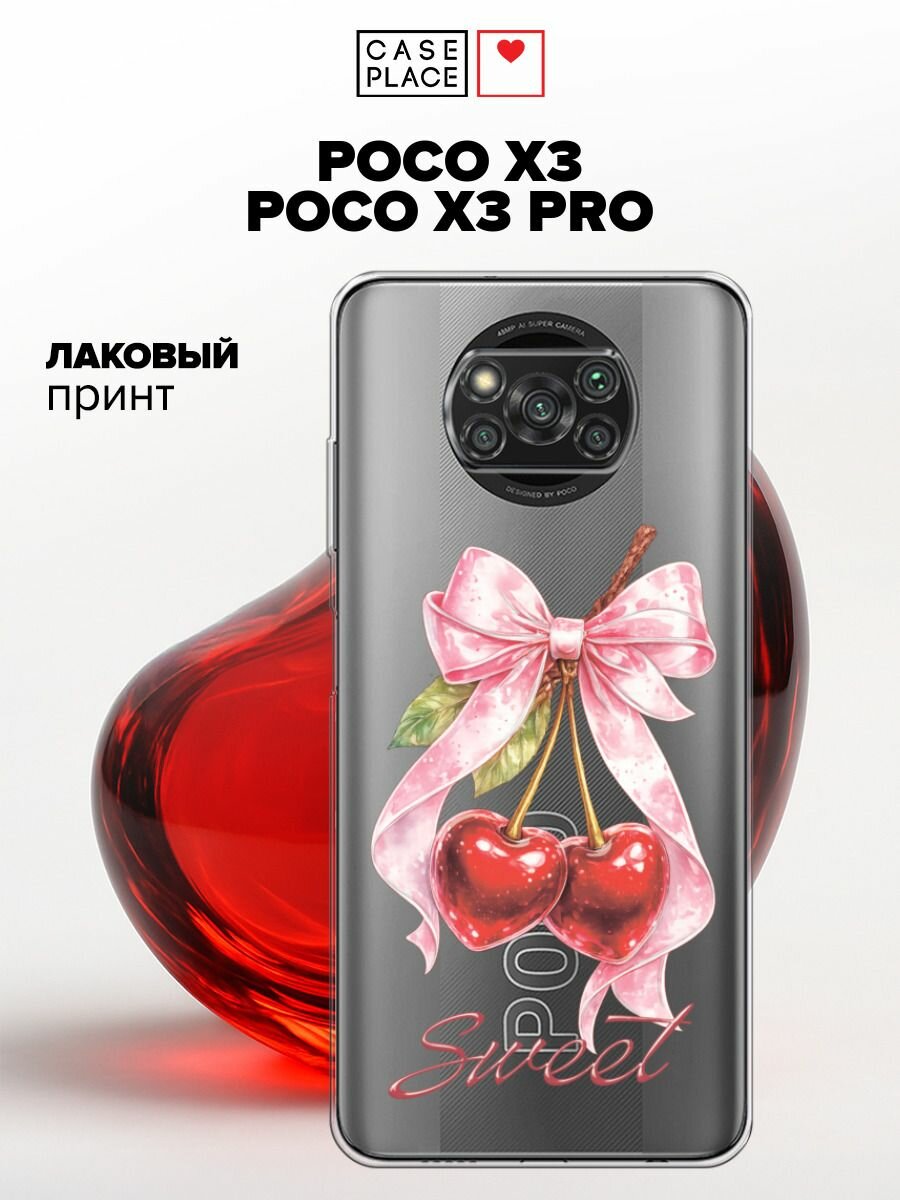 Силиконовый чехол на Xiaomi Poco X3/Poco X3 Pro / Сяоми Поко X3/Поко Х3 Про с принтом Sweet