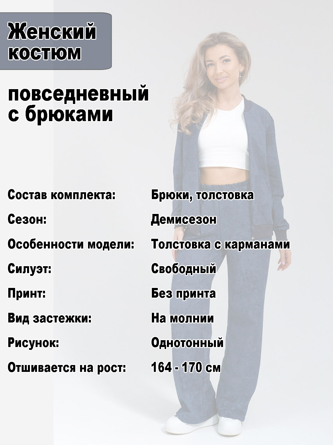 Комплект одежды NSD-STYLE