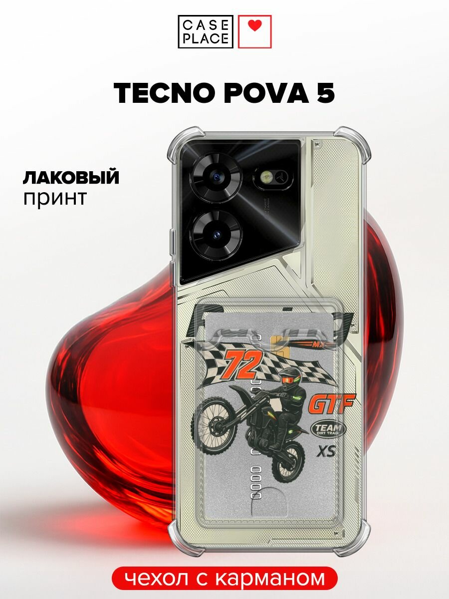 Чехол на Tecno Pova 5 (Текно Пова 5) с картой и принтом Racing