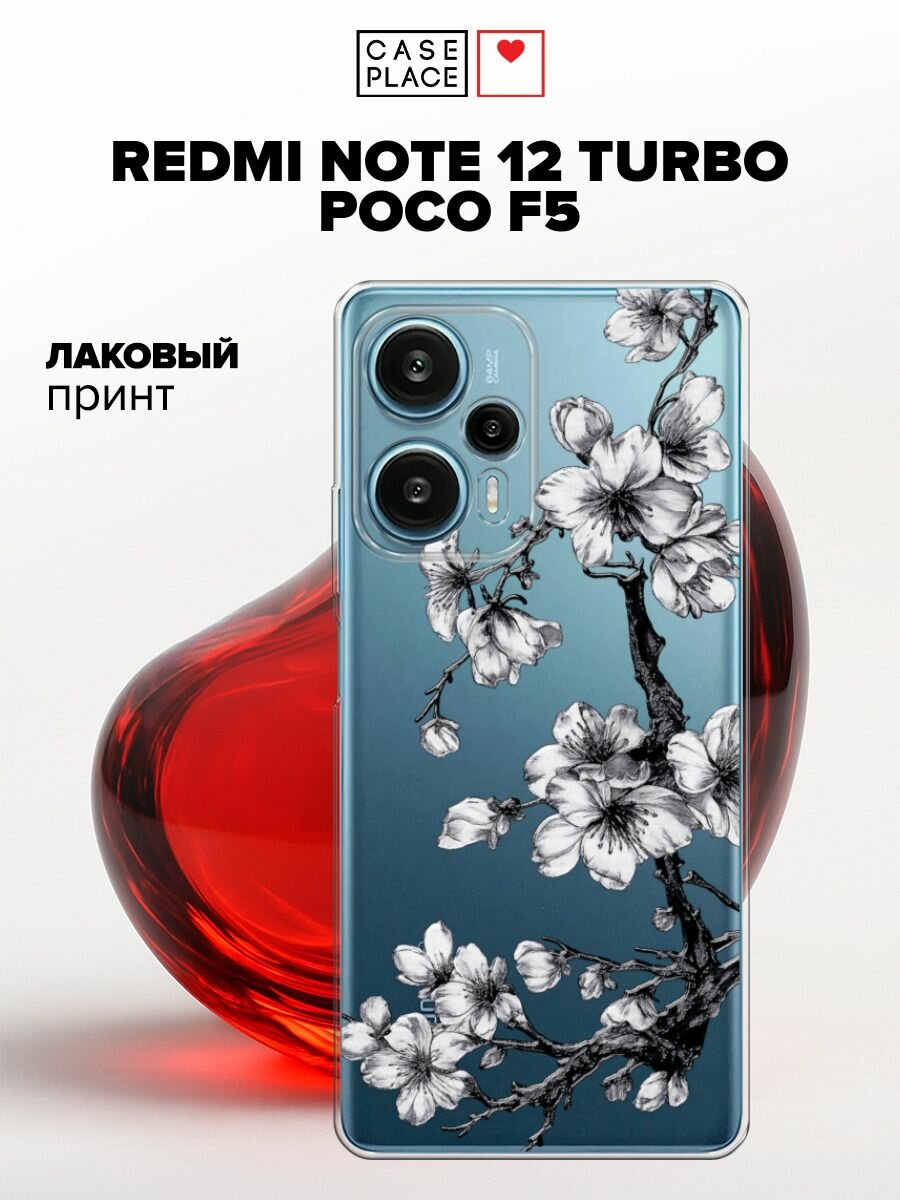 Силиконовый чехол на Xiaomi Redmi Note 12 Turbo/Poco F5 / Сяоми Редми Ноут 12 Турбо/Поко Ф5 с принтом Ветка сакуры серая