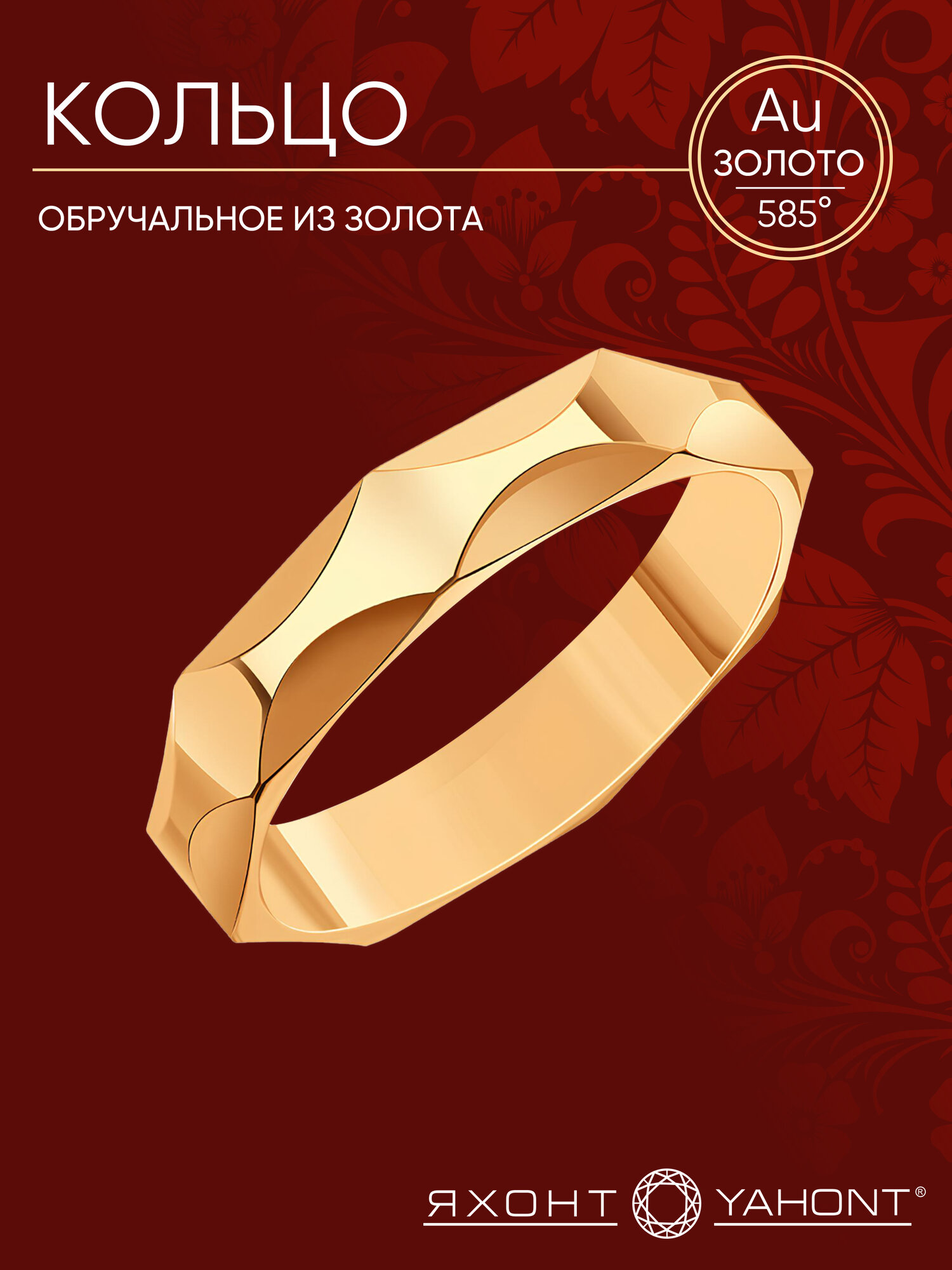 Кольцо, красное золото, 585 проба