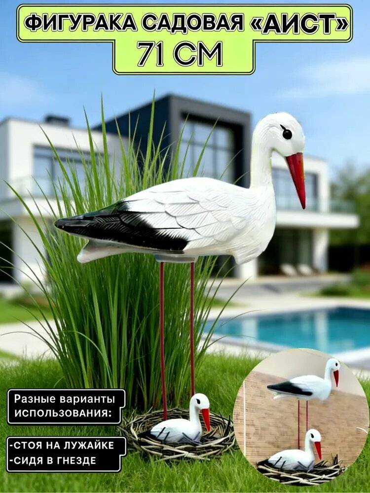 Фигурка садовая — фото 1