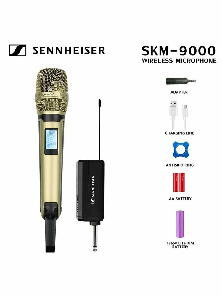 Микрофон для живого вокала Sennheiser SKM9000-1(gold)Обновленная версия, действительно разделенный беспроводной микрофон, низкий шум против помех, высокий звук, живой оркестр / корпоративные выступления / сценические выступления применимы, золотой