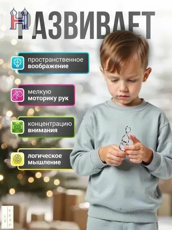 Головоломка — фото 1