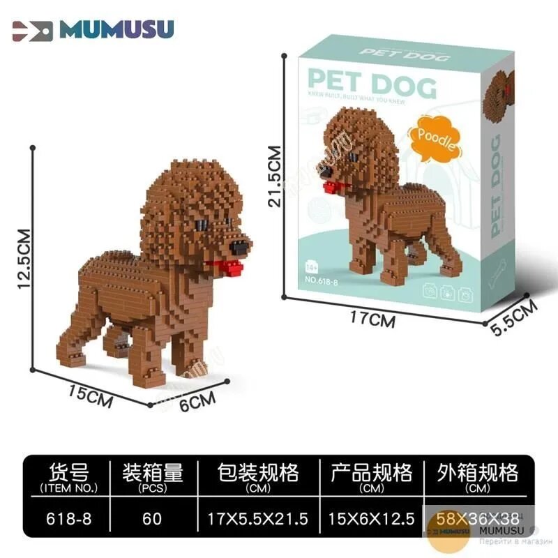 Конструктор Balody 3D из миниблоков Такса Бадди, 2100 элементов - BA16014