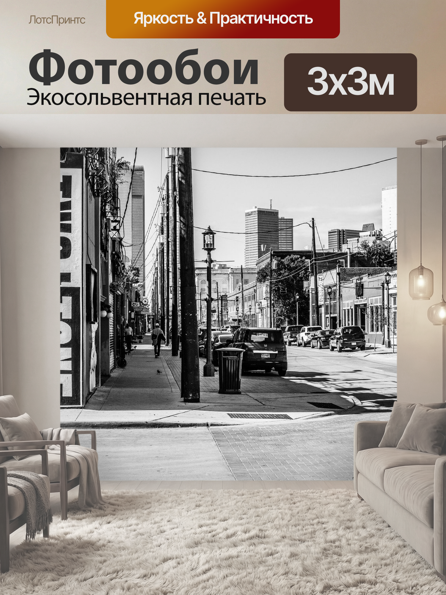 Фотообои "Гетто, центр города, улица" 300x300 см. экосольвентная печать