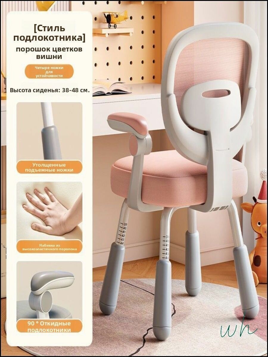 Детский стул для учебы, регулируемый по высоте, для домашнего использования, для учеников начальной и средней школы, коррекция осанки, высота сидения 38-48 см
