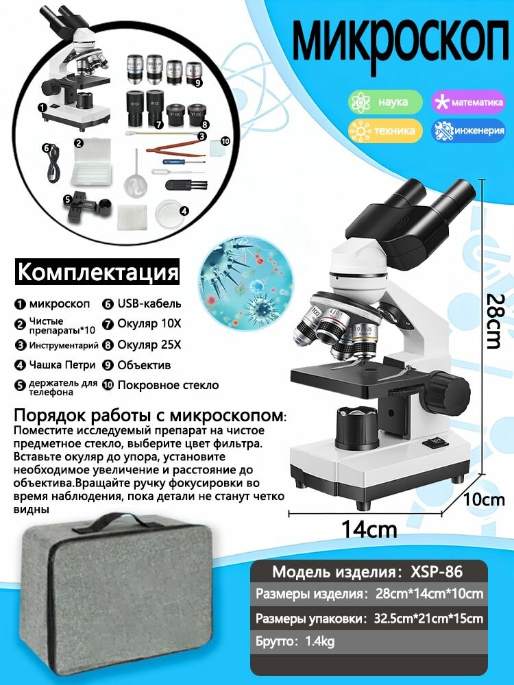 XSP-86 оптический микроскоп Биологический микроскоп с высоким разрешением Подходит для тонкого наблюдения биологических образцов, таких как клетки и тканевые срезки