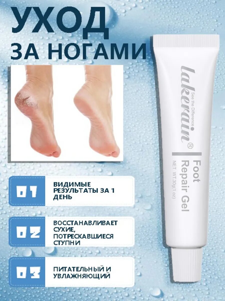 Осенне-зимний Крем От Трещин На Пятках 30 Г