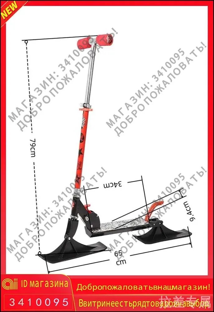 Санки складные для мальчиков, длина 61 см, ширина 15 см, красные