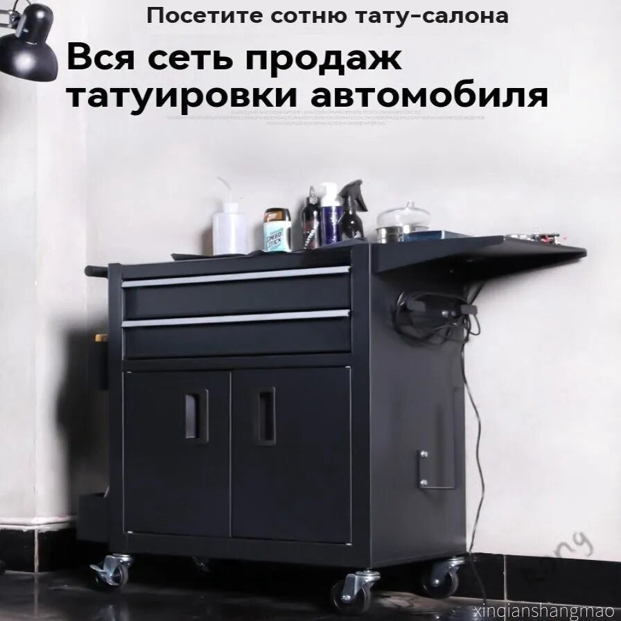 Мебель для тату-салонов , материал: Железо Многофункциональный кабинет