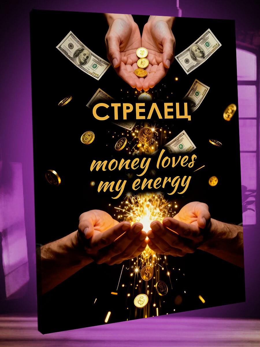 Интерьерная картина Стрелец