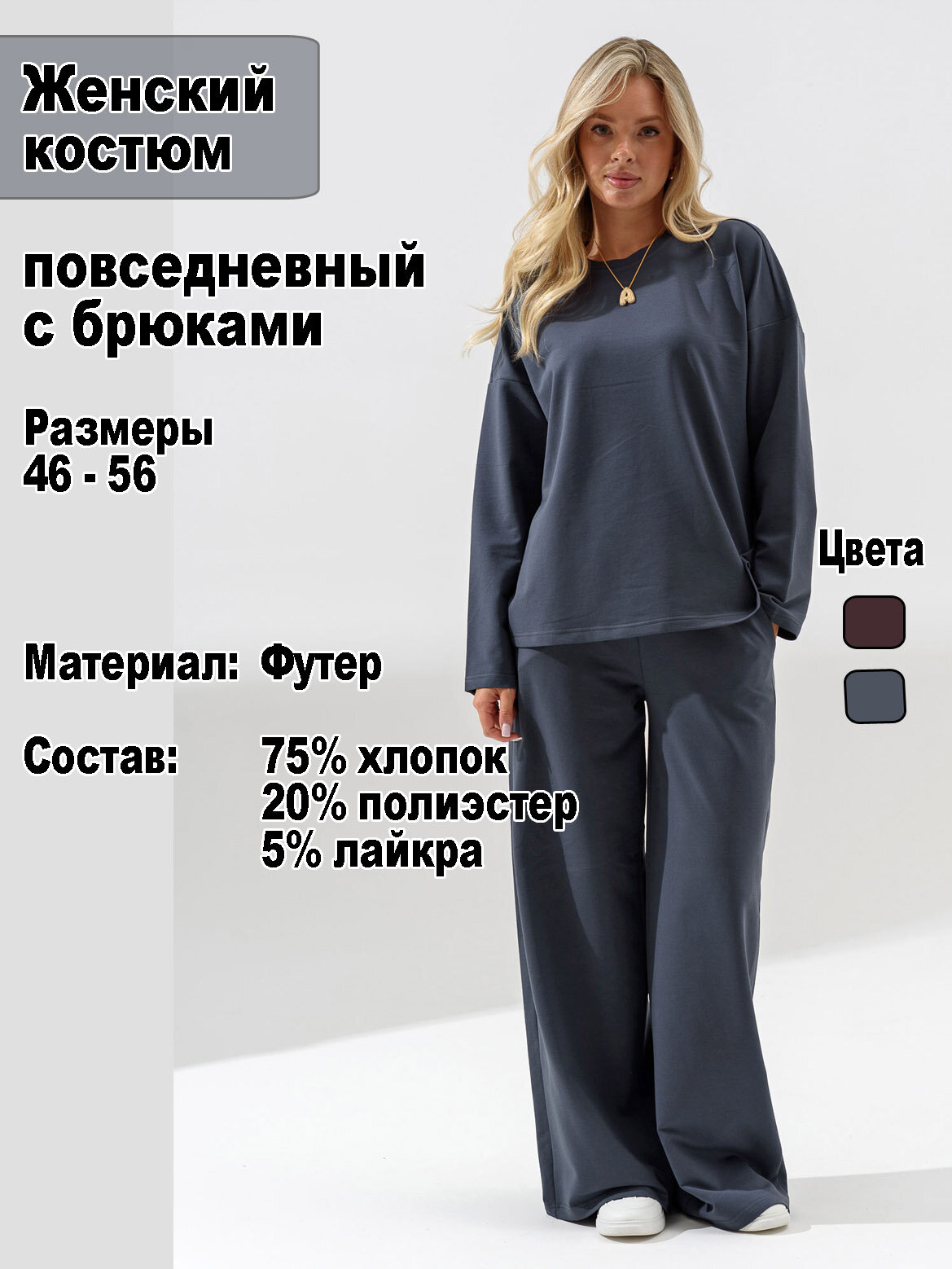 Комплект одежды