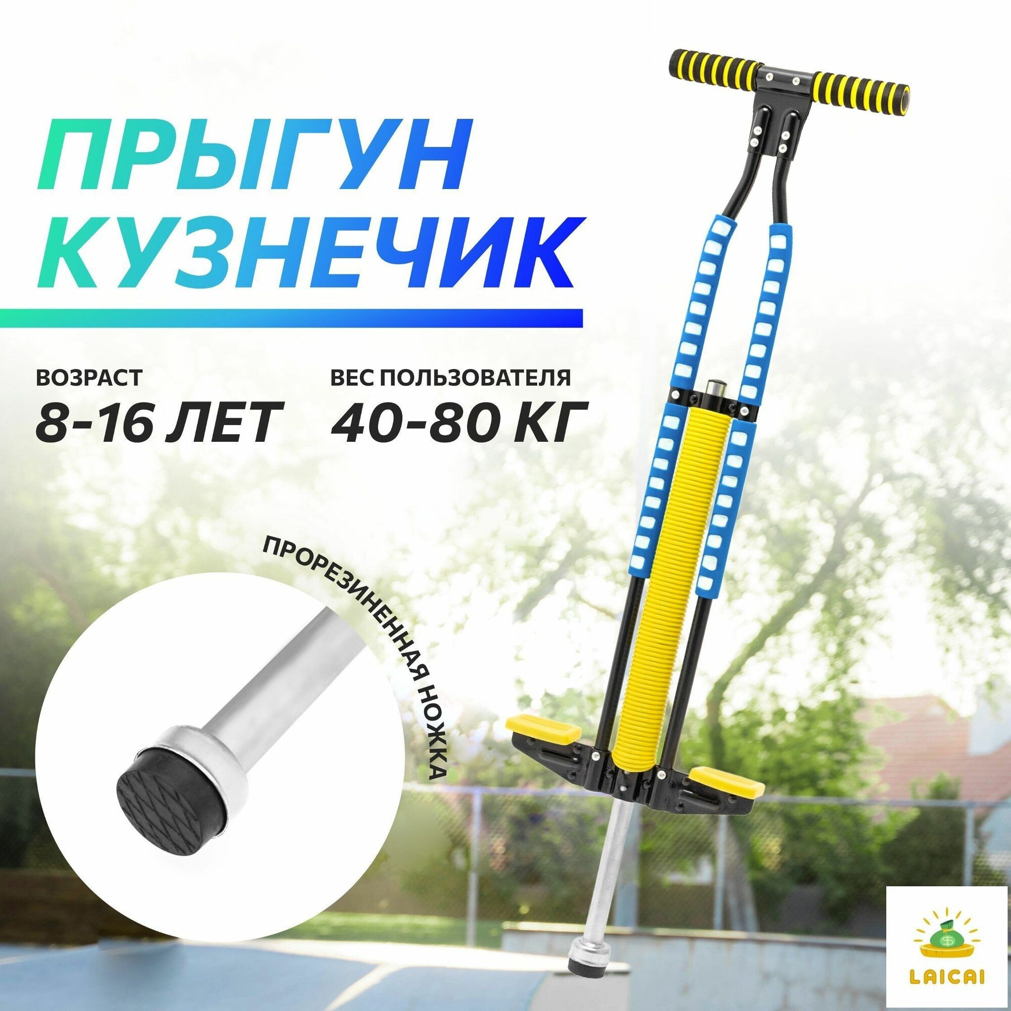 Детский металлический тренажер попрыгунчик для развлечения и выполнения прыжков, спортивный инвентарь кузнечик для джампинга, тренировки координации, укрепления ног и рук у мальчиков и девочек