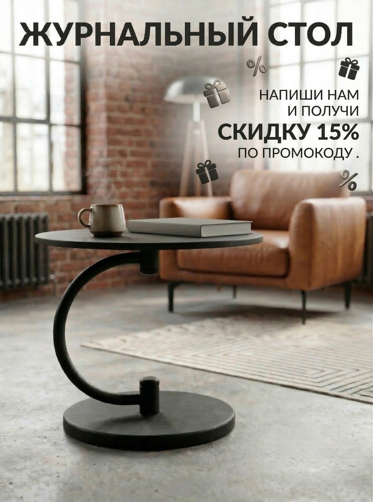 Стол журнальный Мебелик Дуэт 13 столешница МДФ, цвет черный/черный элит