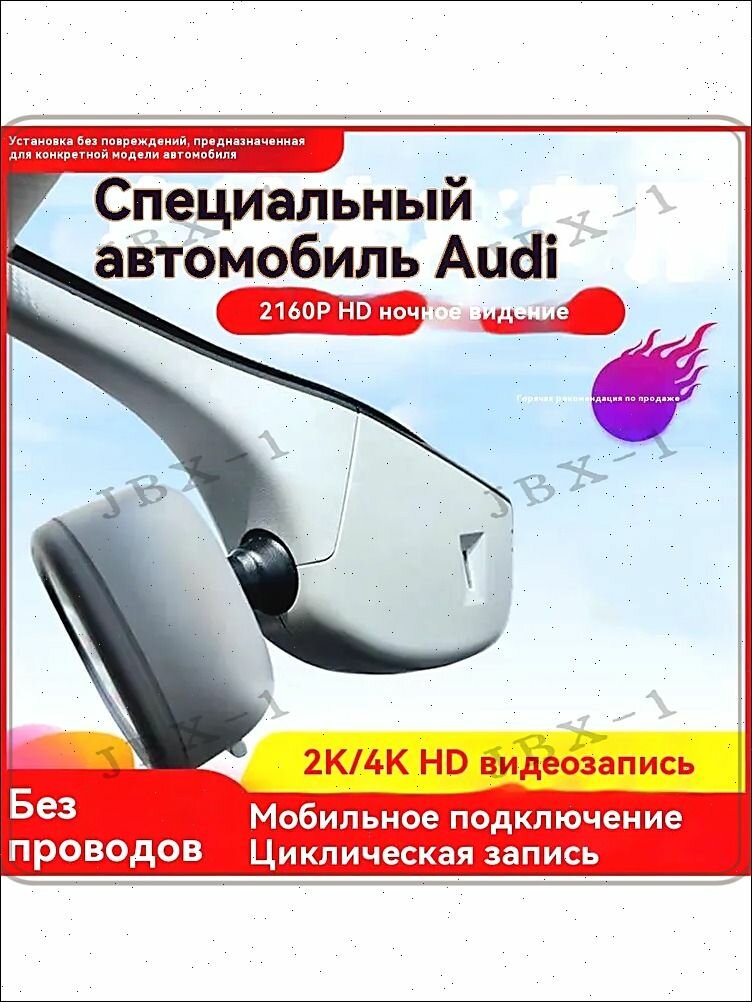 Новинка 2025 : Видеорегистратор для Audi A6L/A4L/Q5/Q7 4K, ночное видение, скрытая установка