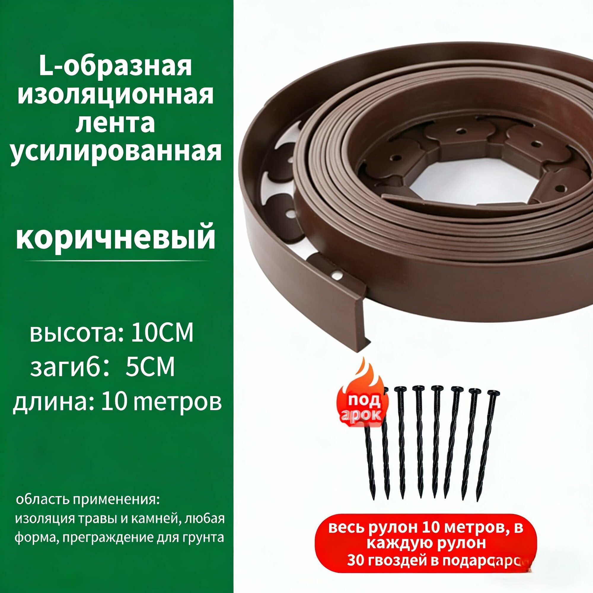 Бордюр садовый