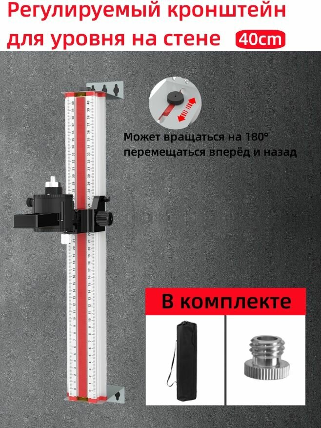 Аксессуар для нивелира
