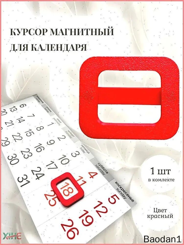 Календарь, Настенный