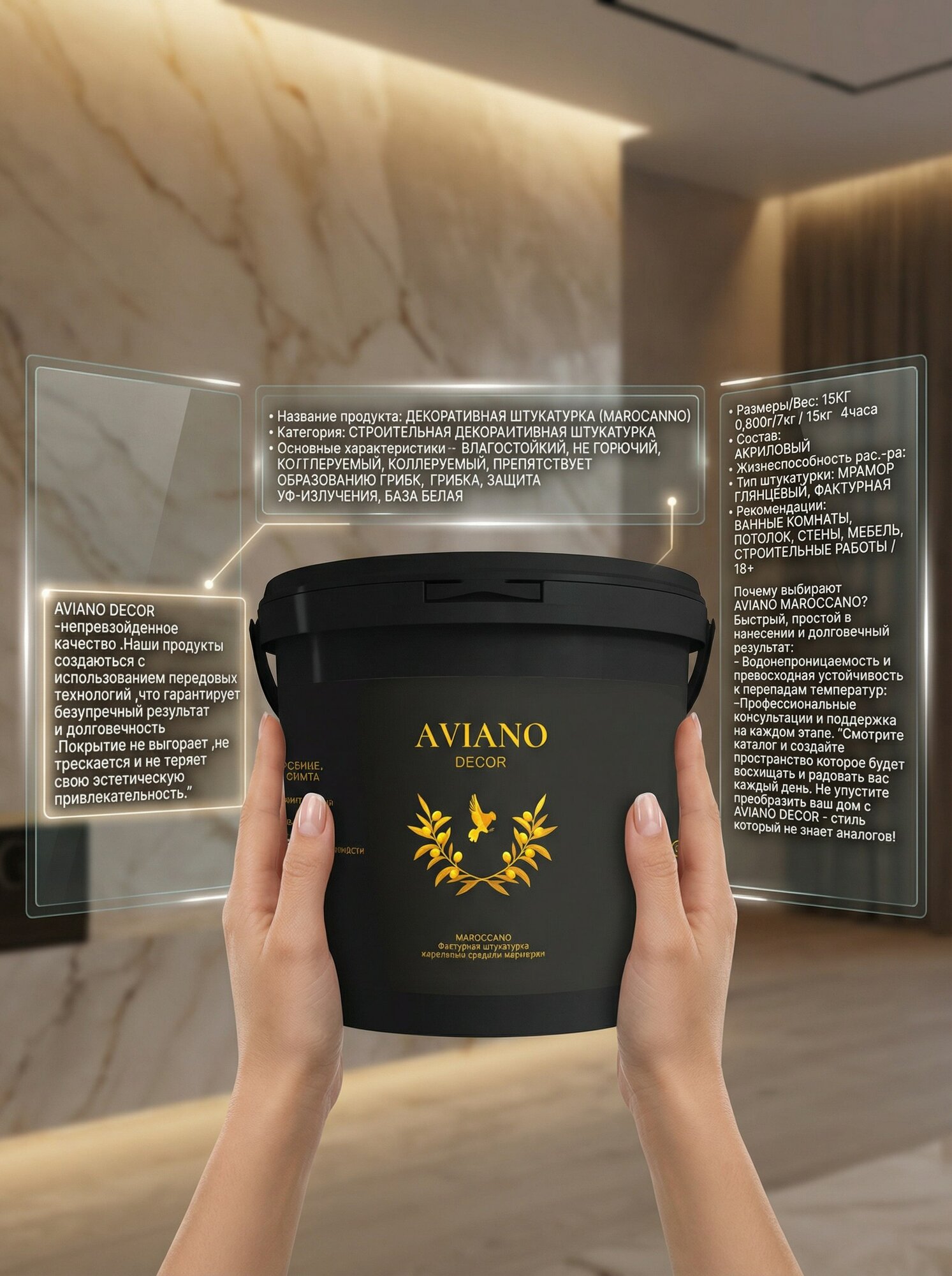 Maroccano - декоративная штукатурка марморин с микро-мрамором 15 кг