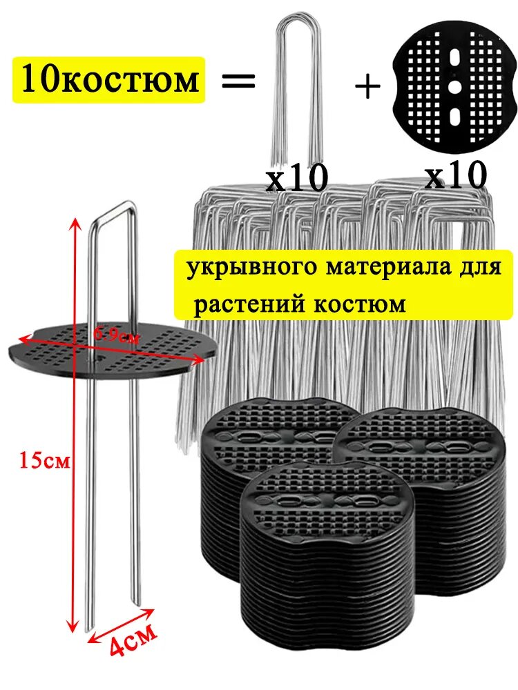 Скобы садовые, Пиафлор, Металл