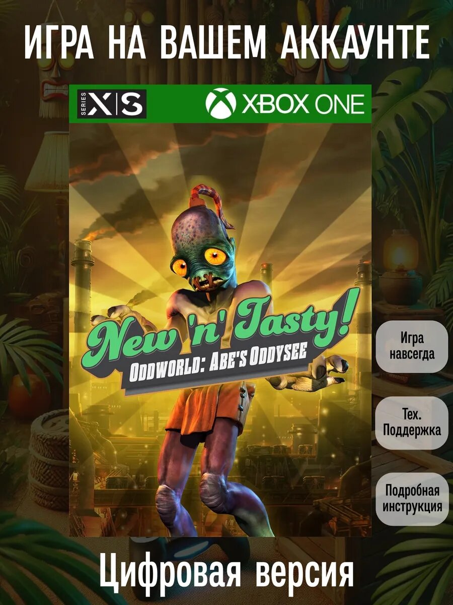 Oddworld: New 'n' Tasty | Xbox One/Series X|S | Экшен и приключения
