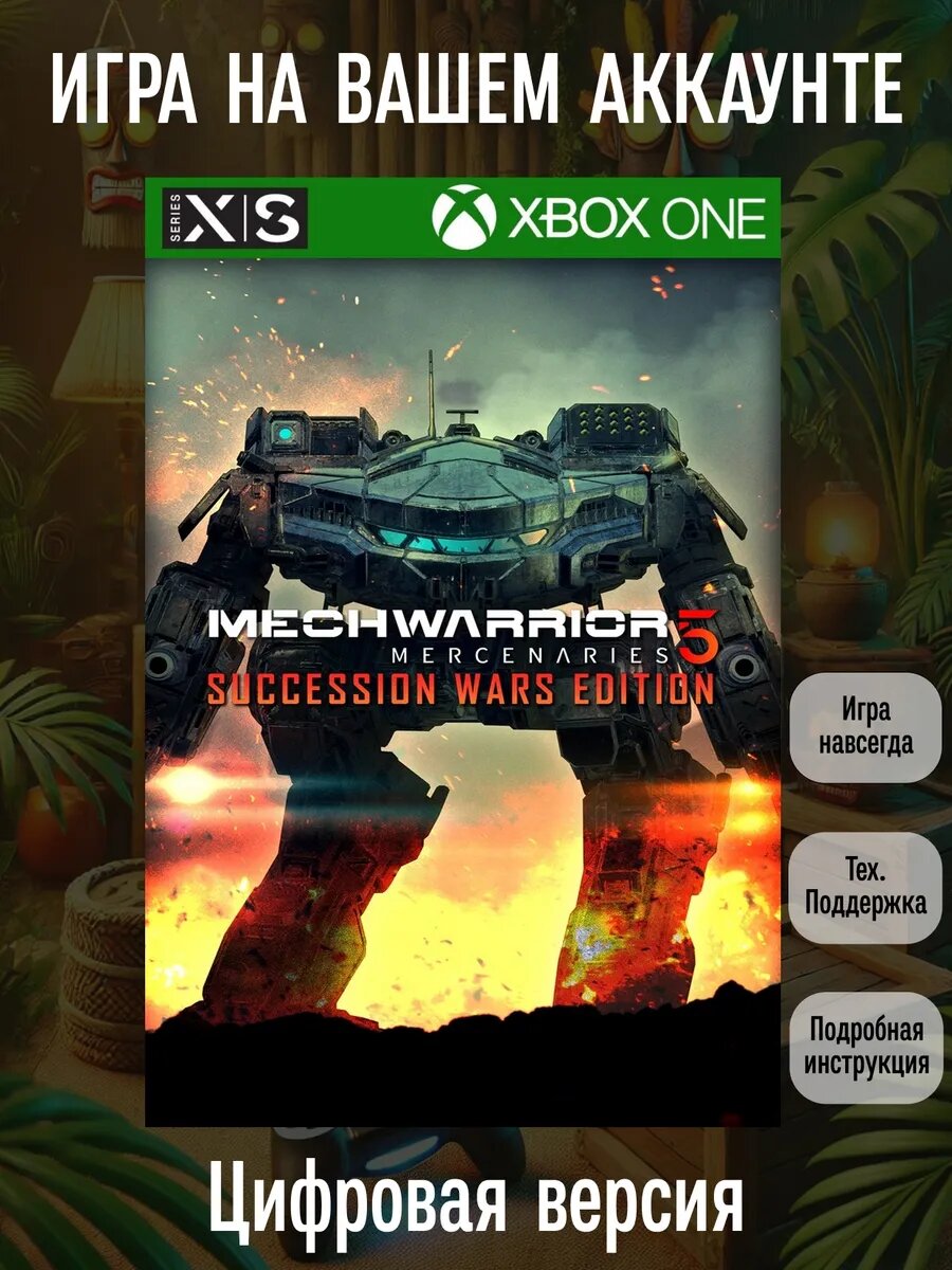 MechWarrior 5: Mercenaries - Succession Wars One, Series X | Xbox One/Series X|S | Шутер