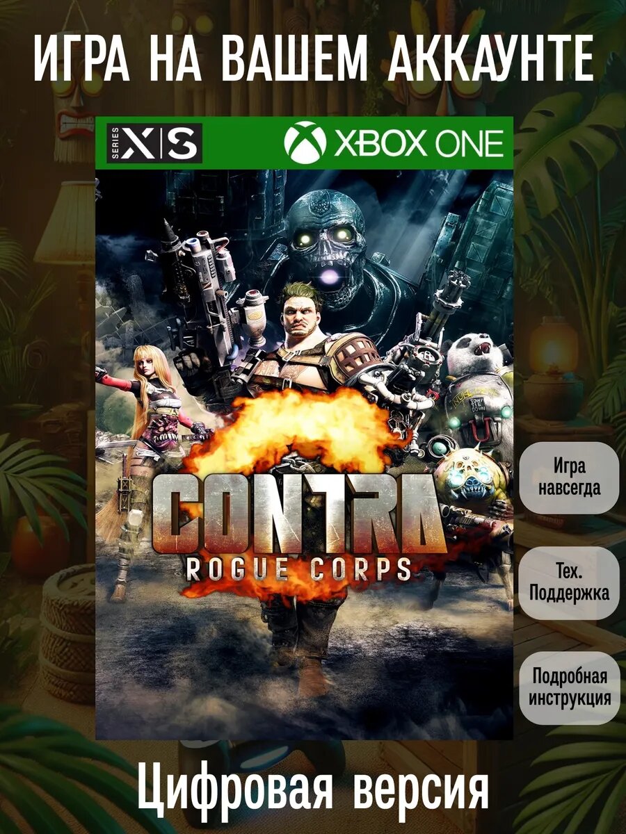 CONTRA: ROGUE CORPS | Xbox One/Series X|S | Экшен и приключения
