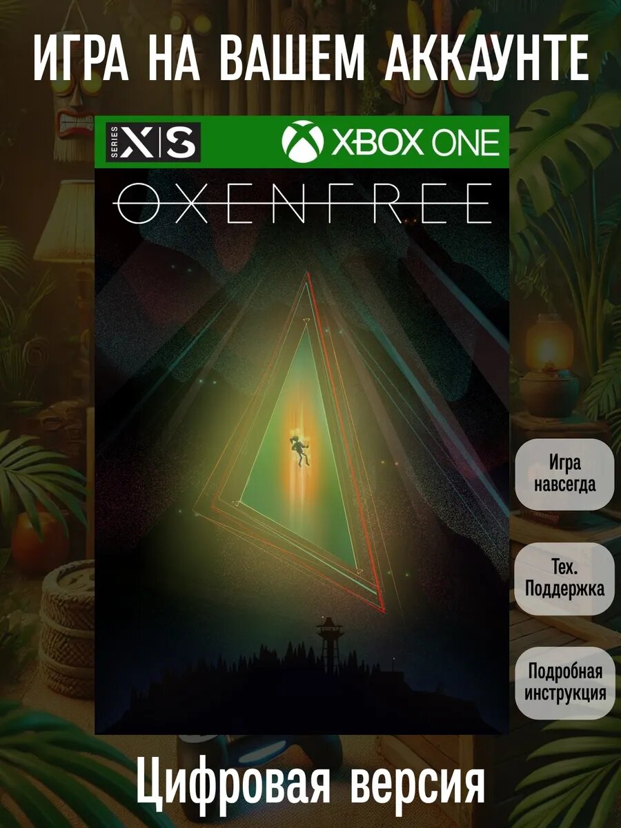 Oxenfree | Xbox One/Series X|S | Night School Studio | Экшен и приключения