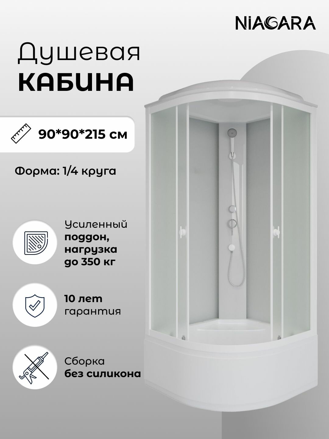 Душевая кабина Niagara Briz (90х90х215), высокий поддон, с крышей