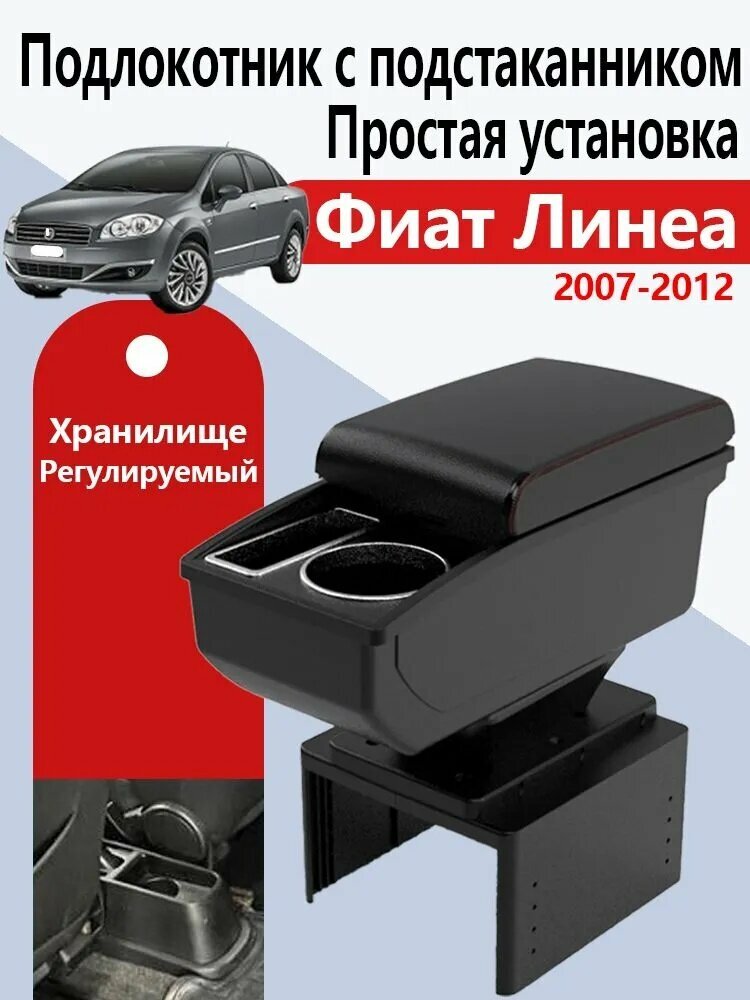 Подлокотник автомобильный
