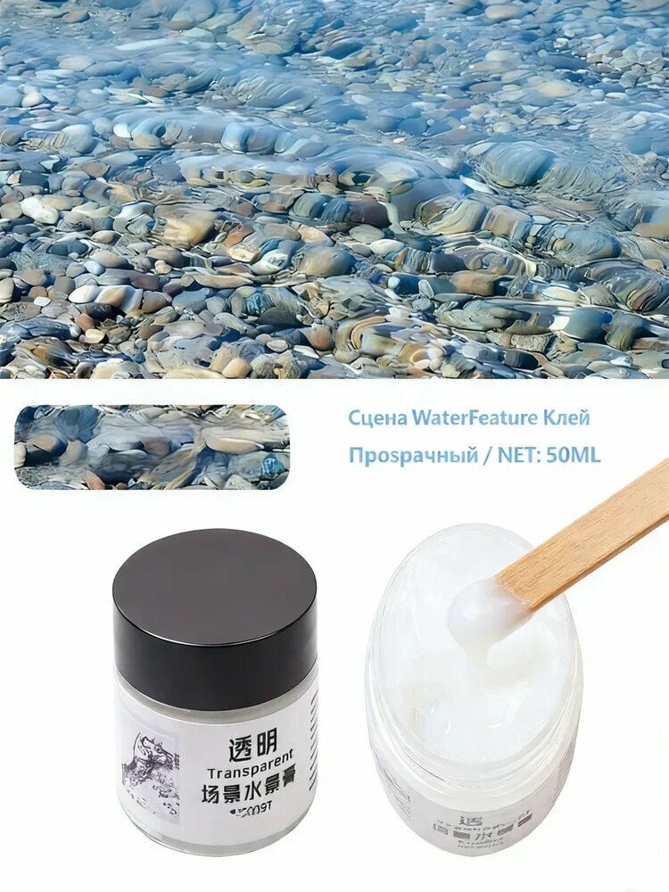 1 шт имитация воды для макета