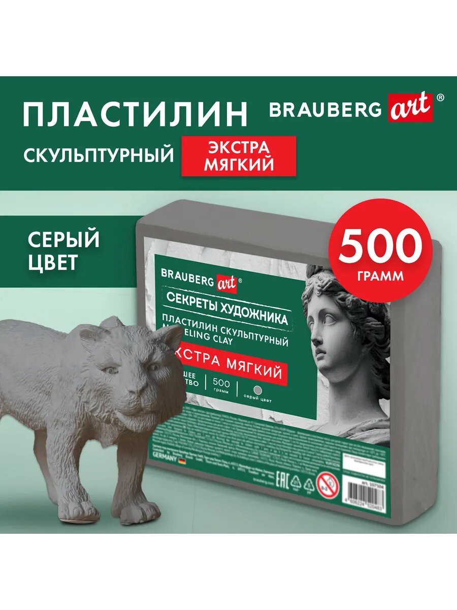 Пластилин скульптурный экстра мягкий серый