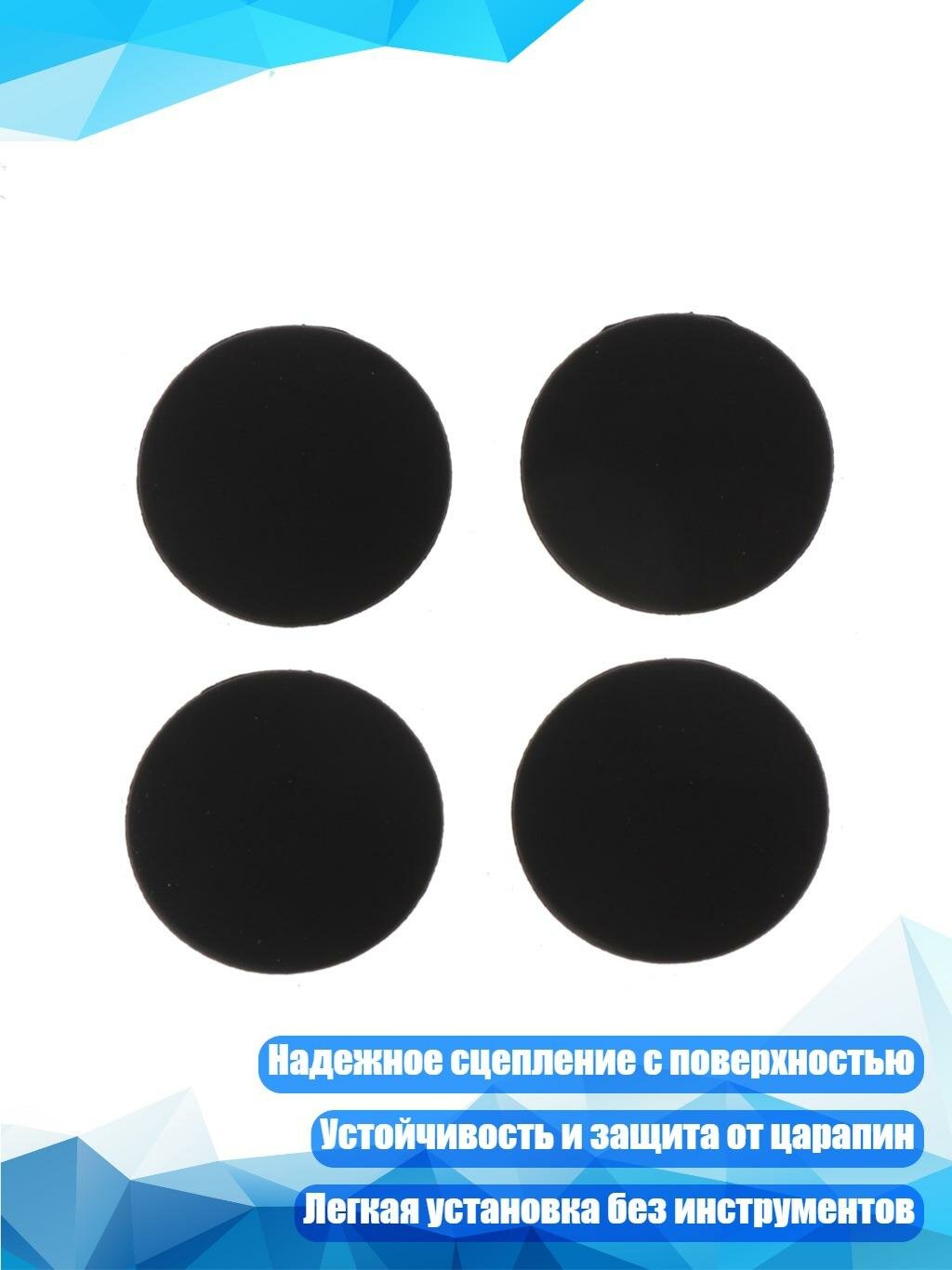 Силиконовые ножки для ноутбука (4 шт.), Черный