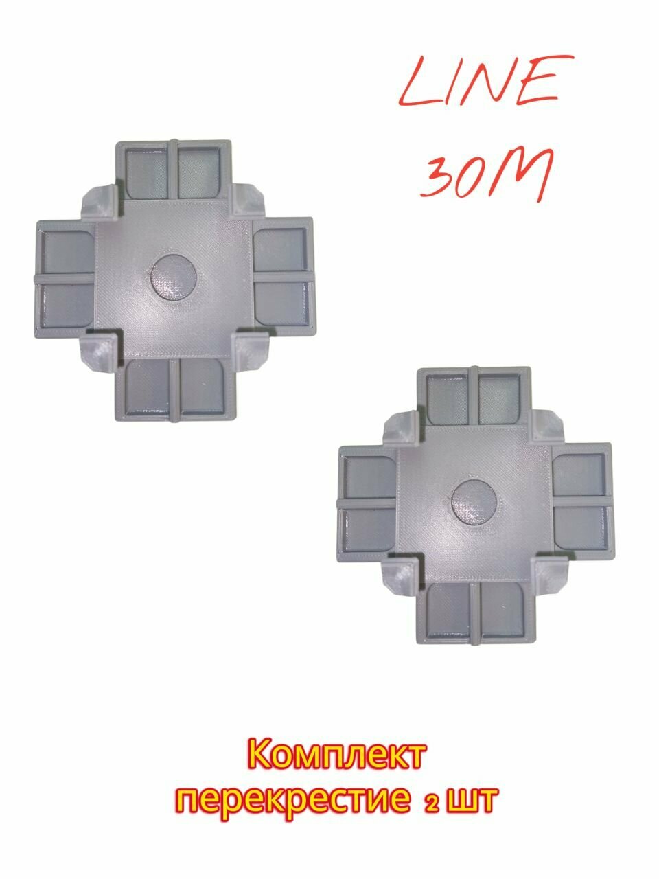 Перекрестие (90 градусов) для профиля LINE 30M ES Комплект 2 шт