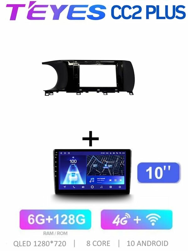 Магнитола 10" Teyes CC2 Plus 6/128 Gb для Kia K5 2020-2022 (A)